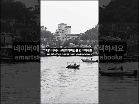 네이버에서 #테크라책방를 검색하세요 smartstore.naver.com /teklabooks