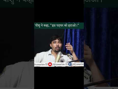 Hindi urdu Hebrew Bible study Sermon updesh
