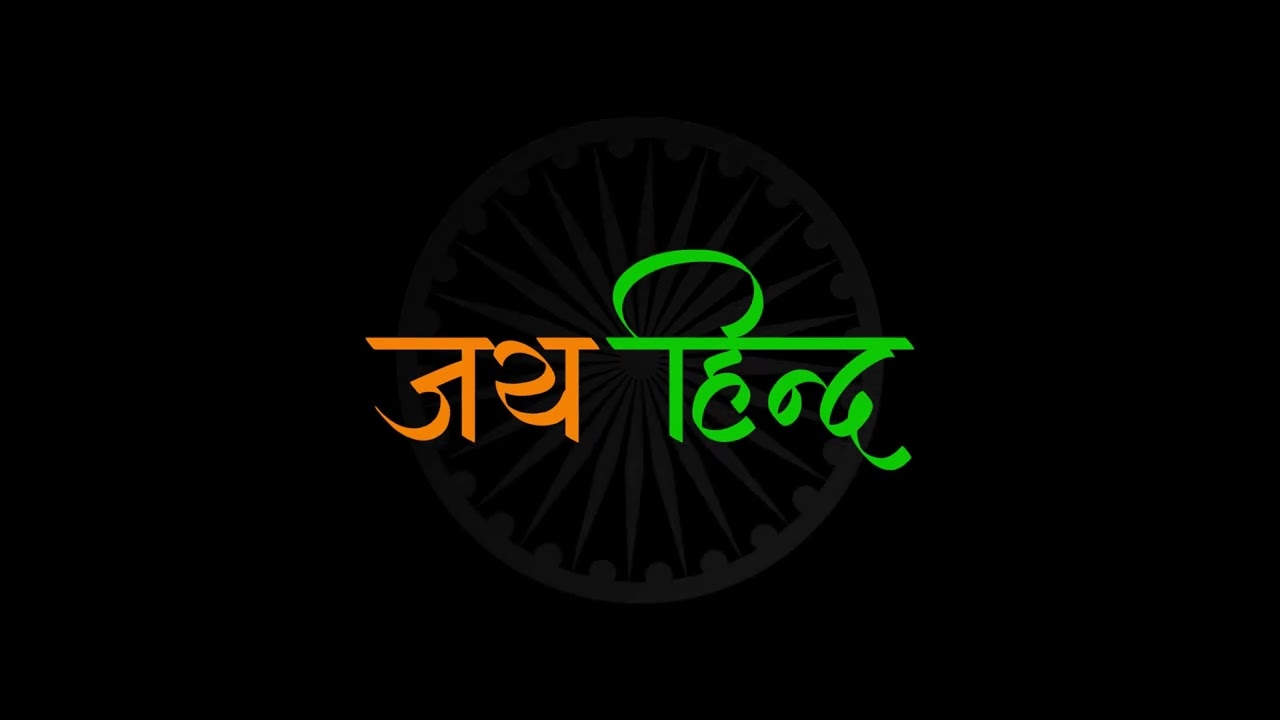 Jai Hind Hindi Calligraphy Typography | Animation | Black Screen