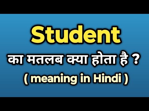 Student Meaning in Hindi || Student Ka Kya Matlab Hota Hai | Words Tube