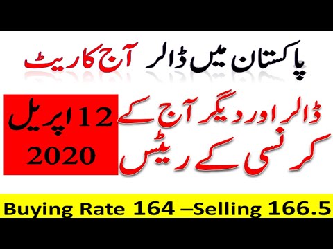 Today 12-04-2020 US Dollar Rate in Pakistan - PKR to USD $$$ Dollar Price in Pakistan.