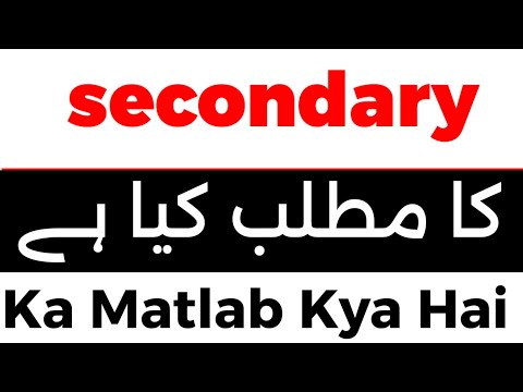 Secondary Meaning In Urdu | Secondary Meaning | Secondary Ka Matlab Kya Hota Hai | Secondary Urdu Me