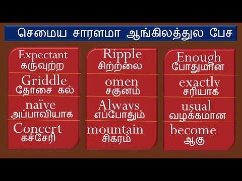 செமைய😃 சரளமா🍉 ஆங்கிலத்துல🐻❄️ பேச🎁 | Expectant🤰 | listen | தமிழ் | English| |#Spokenenglishintamil