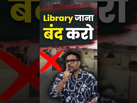 Library जाना बंद करो 😡 Gagan Pratap Sir #ssc #cgl #library #study #strategy