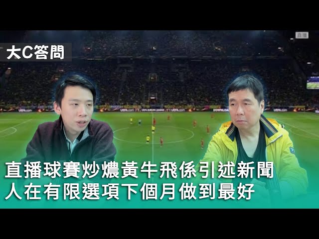 【周六答問】2024-02-10 東北大花圖案靠自媒體爆紅 / 杜魯多置美國利益於國家之上 〈周顯 Gary〉