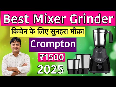Best Mixer Grinders in India 2025 ๐ฅBest Mixer under 2000 ๐ฅ Juicer mixer grinder 2025 ๐ฅCrompton