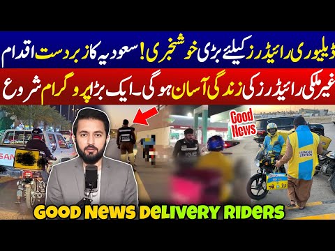 Good News For Delivery Riders in Saudi Arabia | Hunger Station Training for Parcel Delivering Jobs