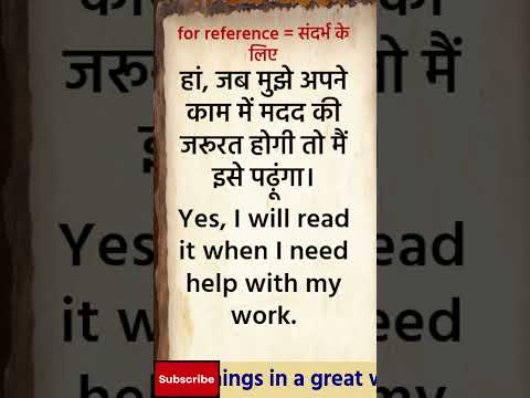 for reference meaning in hindi | for reference ka matlab kya hota hai | English to hindi