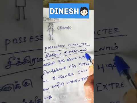 Dinesh Name பெயர்பலன் #whatsappstatustamil #saravanakrishna #astrology #emotionalstatus #shorts