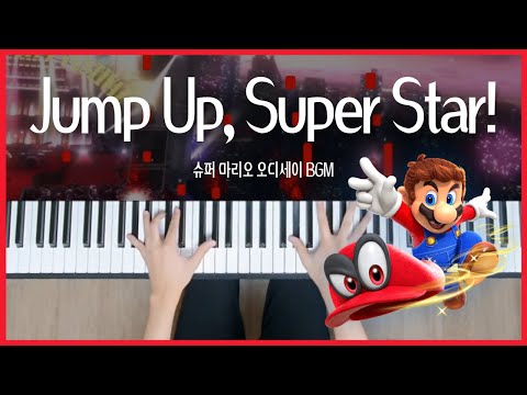 커뮤니티 > 슈퍼 마리오 오디세이 BGM 'Jump Up, Super Star!' 피아노 커버(Piano Cover)