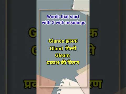 Words that start with G with meanings @lovewithenglish1507#subscribe #vocabulary #trending #short