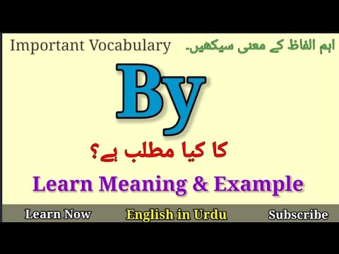 By Meaning in Urdu
