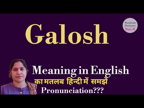galosh meaning l meaning of galosh l galosh ka kya matlab hota hai l vocabulary