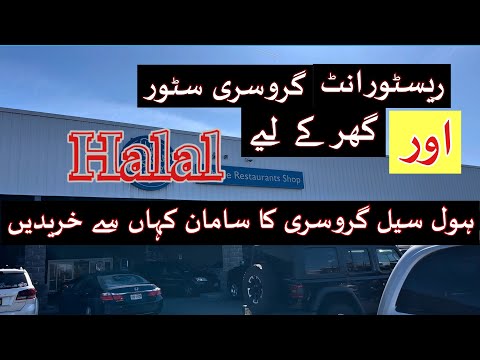 Jetro-Restaurant Depot Tour | Wholesale Grocery Shopping | Wholesale Halal Food