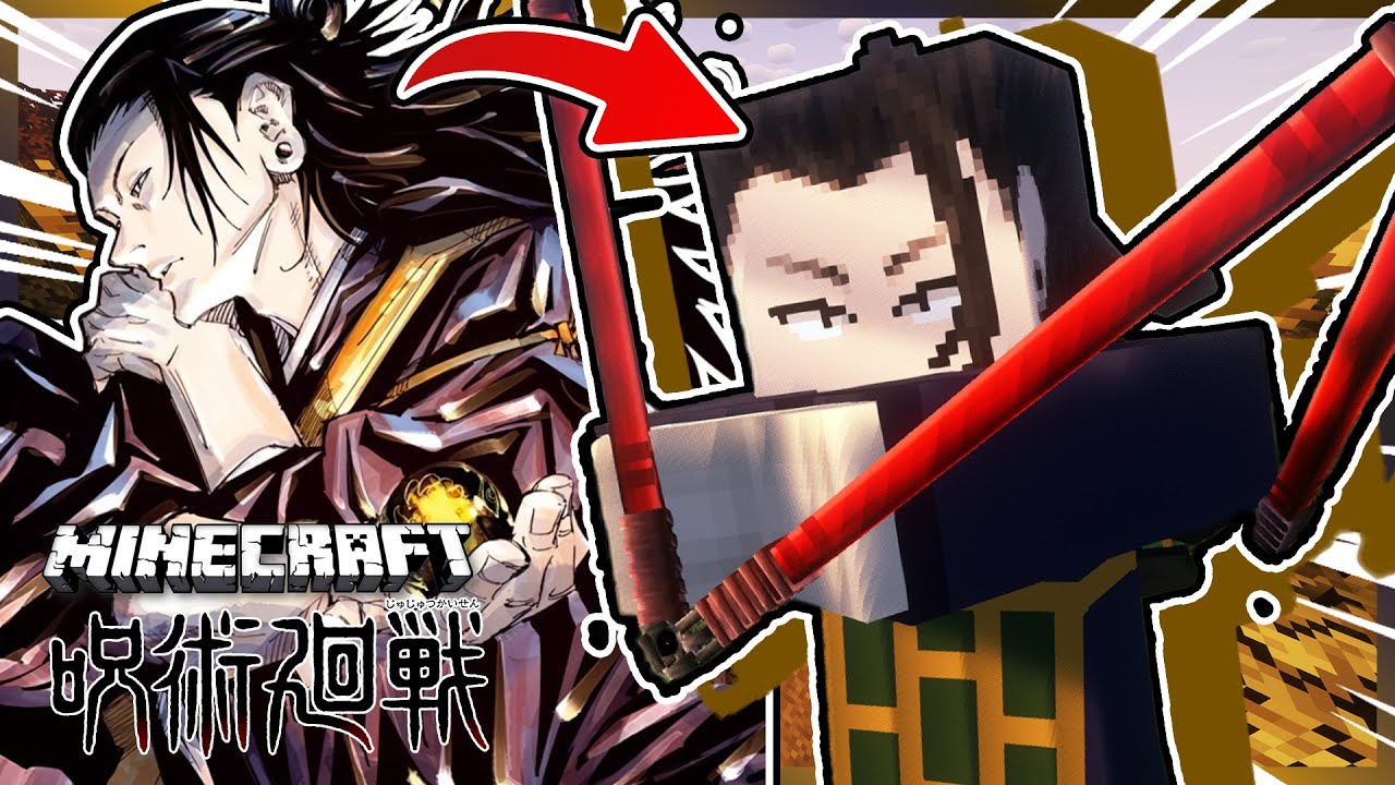 Mastering GETO SUGURU from Jujutsu Kaisen in Minecraft!
