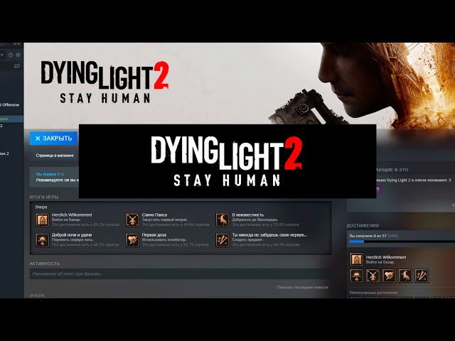 Developer Menu Dying Light 2 Не Запускается