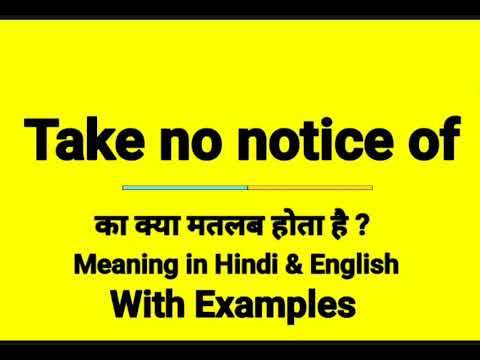 Take no notice of, meaning in Hindi | Take no notice of ka kya matlab hota hai | daily use words