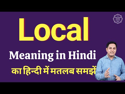 Local meaning in Hindi | Local ka kya matlab hota hai | daily use English words