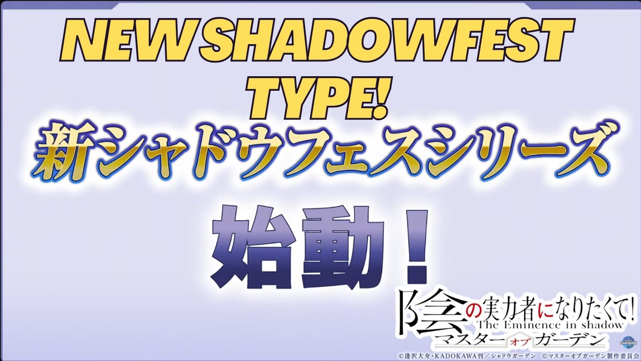 SAVE YOUR GEMS! HUGE Shadowfest Update Incoming! | The Eminence in Shadow: Master of Garden