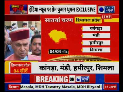 BJP Leader Prem Kumar Dhumal Interview over Himachal Pradesh, Lok Sabha Elections 2019