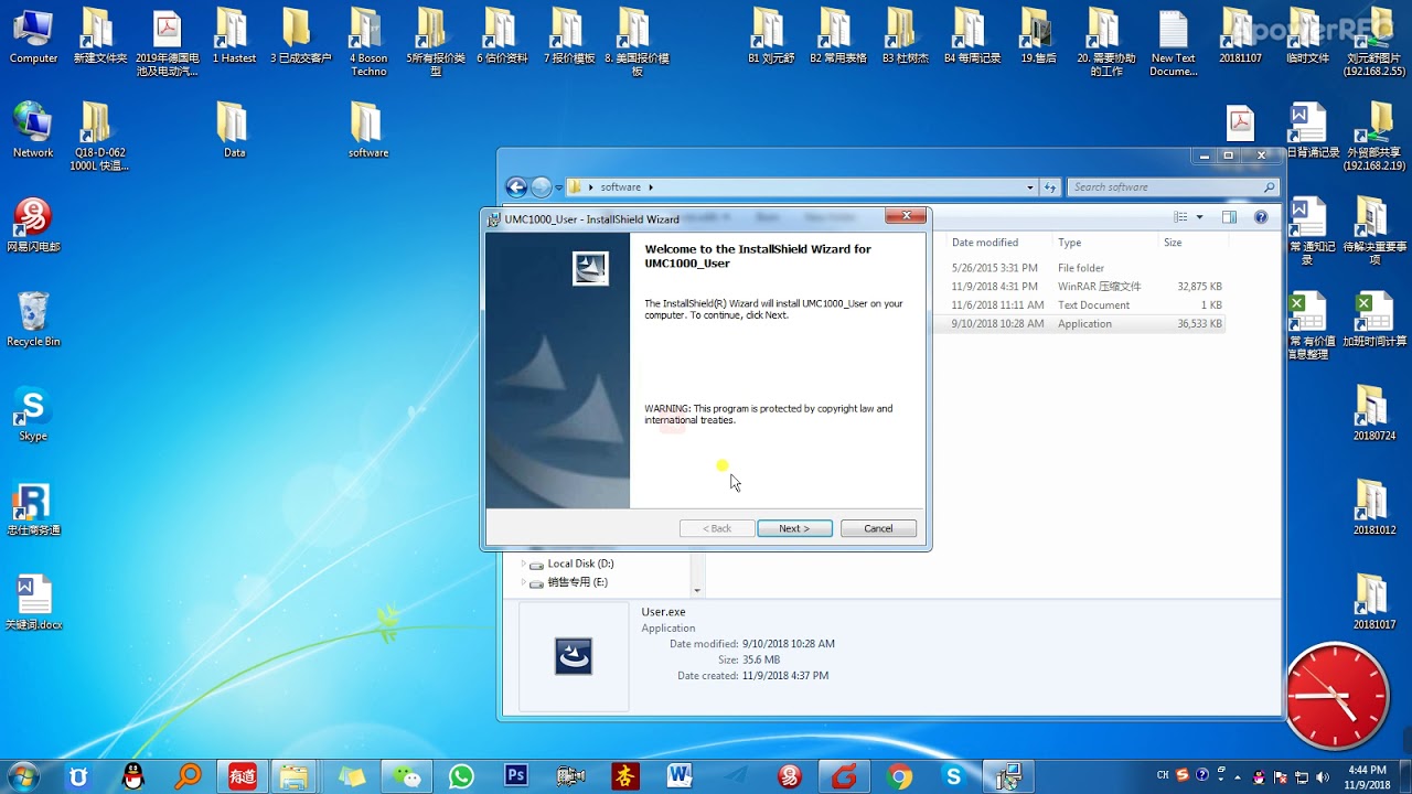How to install UMC software