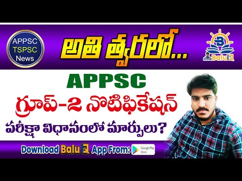 APPSC Group-2 Latest Update & Exam Pattern Details...