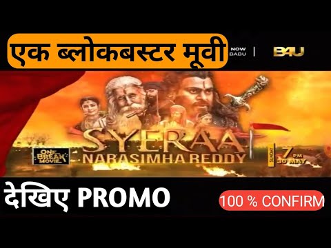 1 New Blockbuster movie Telecast On B4U Kadak Channel | DD Free Dish