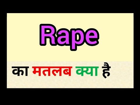 Rape meaning in hindi | rape ka matlab kya hota hai | word meaning English to hindi