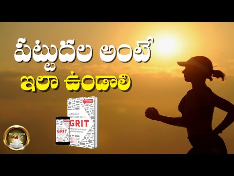 GRIT Book Summary in Telugu || Angela Duckworth || Ismart Info
