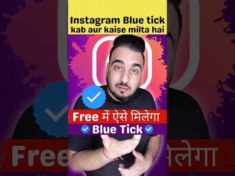 Instagram per free blue tick aise milega #instagram #verified #bluetick #tips #tricks #tipsandtricks