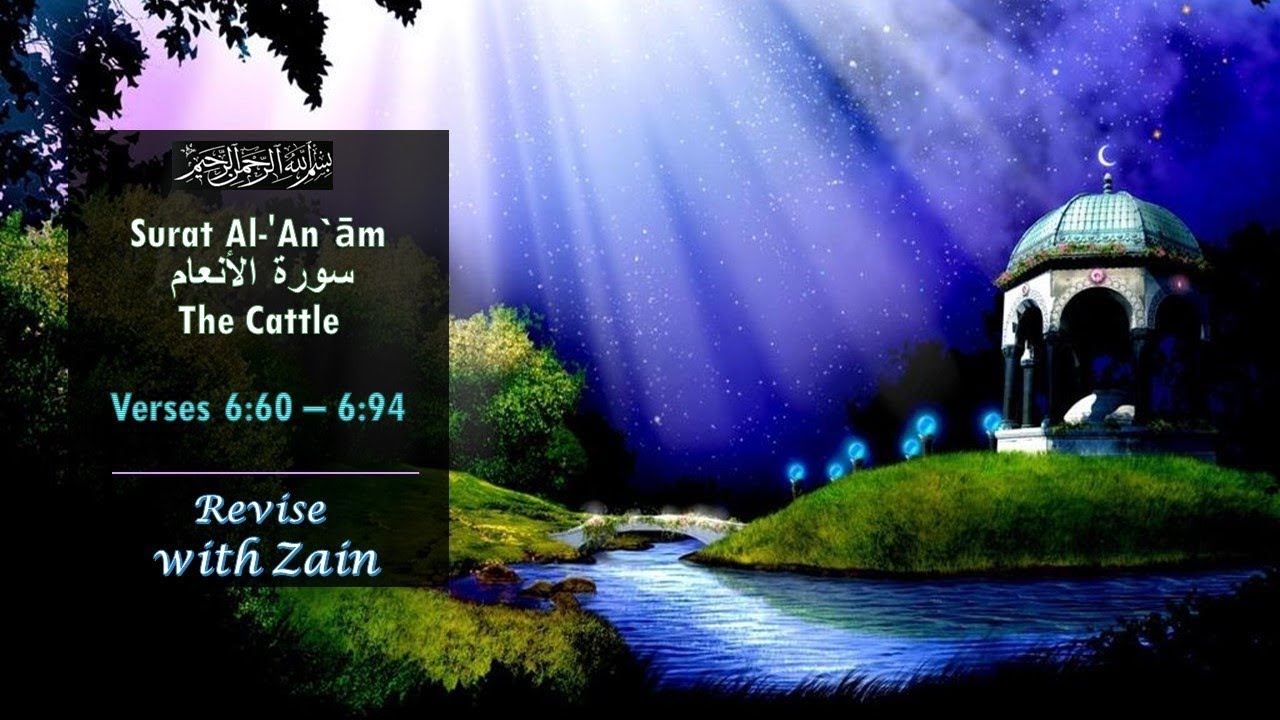Quran Chapter 6 Surat Al An ām سورة الأنعام The Cattle Verses