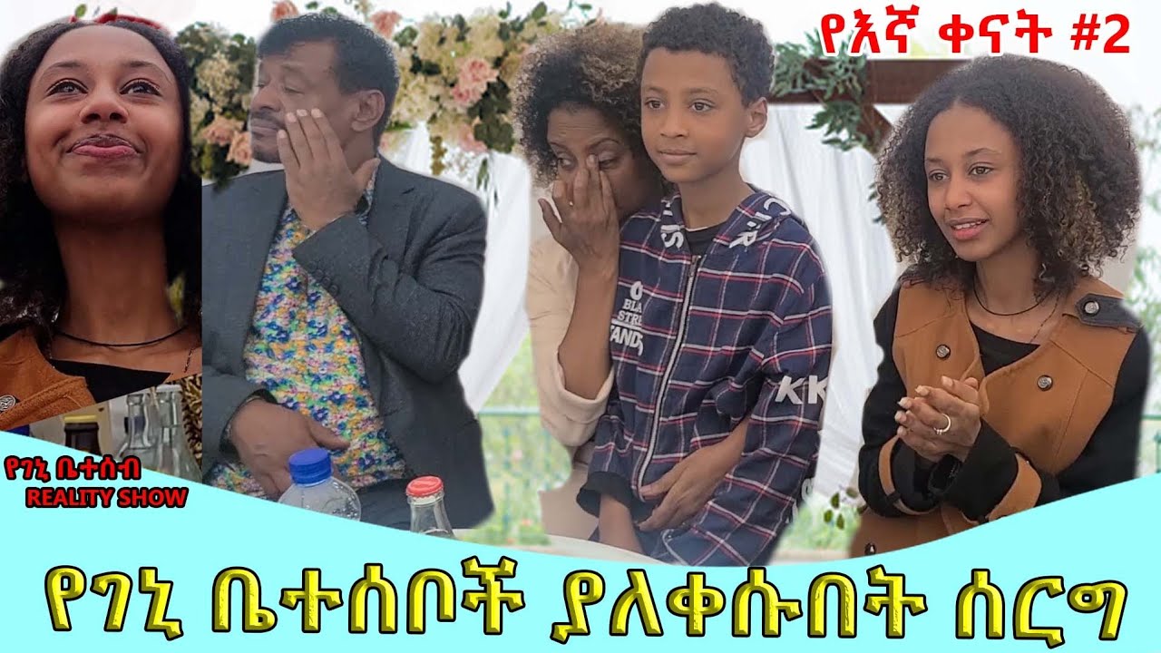 Genet and her family at a wedding - FetanZena