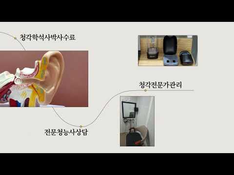 보청기 가격 비교 Hearing aid price comparison 포천보청기 시그니아 signia, 스타키 starkey_ 의정부 양주 동두천
