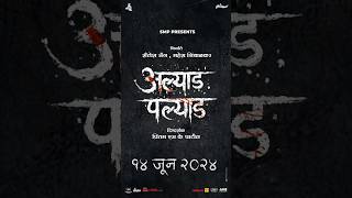 Alyad Palyad streaming: where to watch movie online?