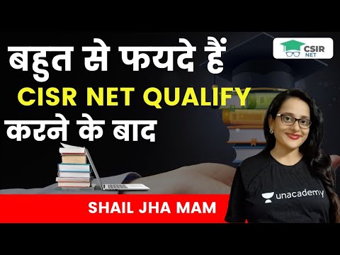 Benefits of Qualifying CSIR NET Exam || CSIR NET 2021 || Shail Jha