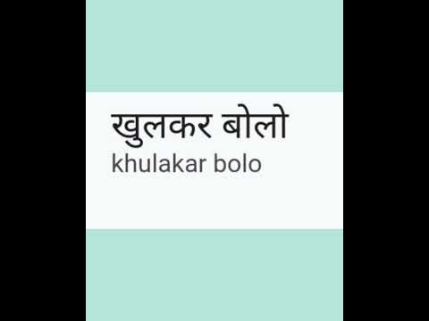 speak frankly meaning in hindi#studystudy