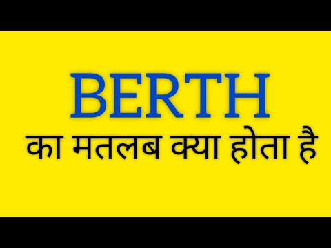 Berth meaning in hindi/ berth ka matlab kya hota hai
