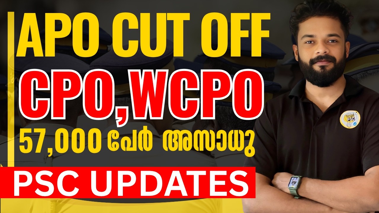 APO CUT OFF??CPO,WCPO 57,000 people invalid | Knowledge Factory PSC