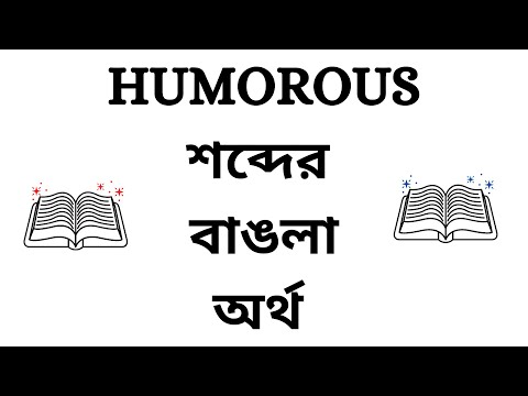 Humorous Meaning in Bengali
