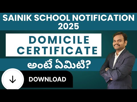 DOMICILE CERTIFICATE అంటే ఏమిటి? ఎలా అప్లై చేయాలి?