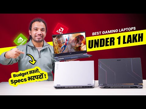 💻 Top 3 Best Gaming Laptops Under 1 Lakh in Nepal | 2025's Edition ️🔥