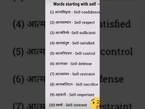 Vocabulary-: Words Starting With Self |Self Suffix words|#viral #shorts#words#english...