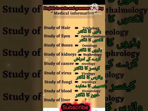 Medical information Different types of doctor for different desease #ytshorts #trending #Doctors