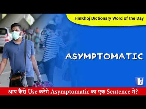 Asymptomatic In Hindi - HinKhoj - Dictionary