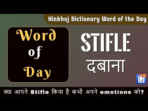 Stifle In Hindi - HinKhoj - Dictionary