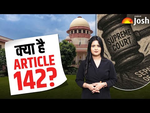 Article 142 of the Constitution of India: क्या है Article 142?