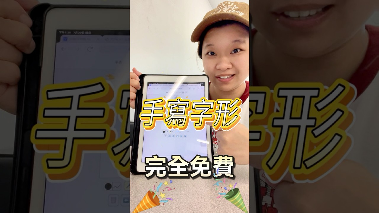 免費！超實用✨獨一無二【手寫變字體】只要打開網頁就能做！💥支援繁中、日語、粵語！連手機都能用📱✨