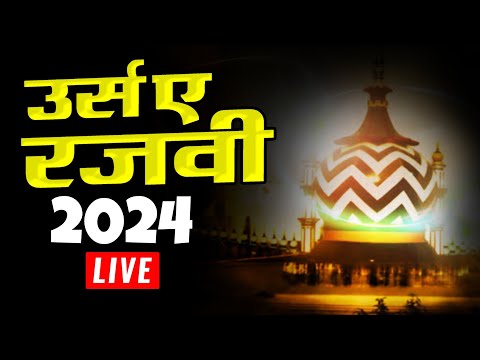 LIVE 106th URSE RAZVI 2024 | DAY 2 | BAREILLY SHARIF | URSE ALAHAZRAT 2024