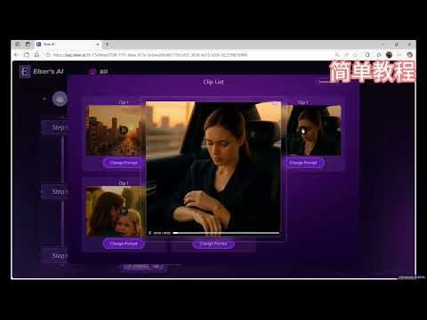 【Elser Anime AI】Beginner's basic tutorial — learn everything in just one video.