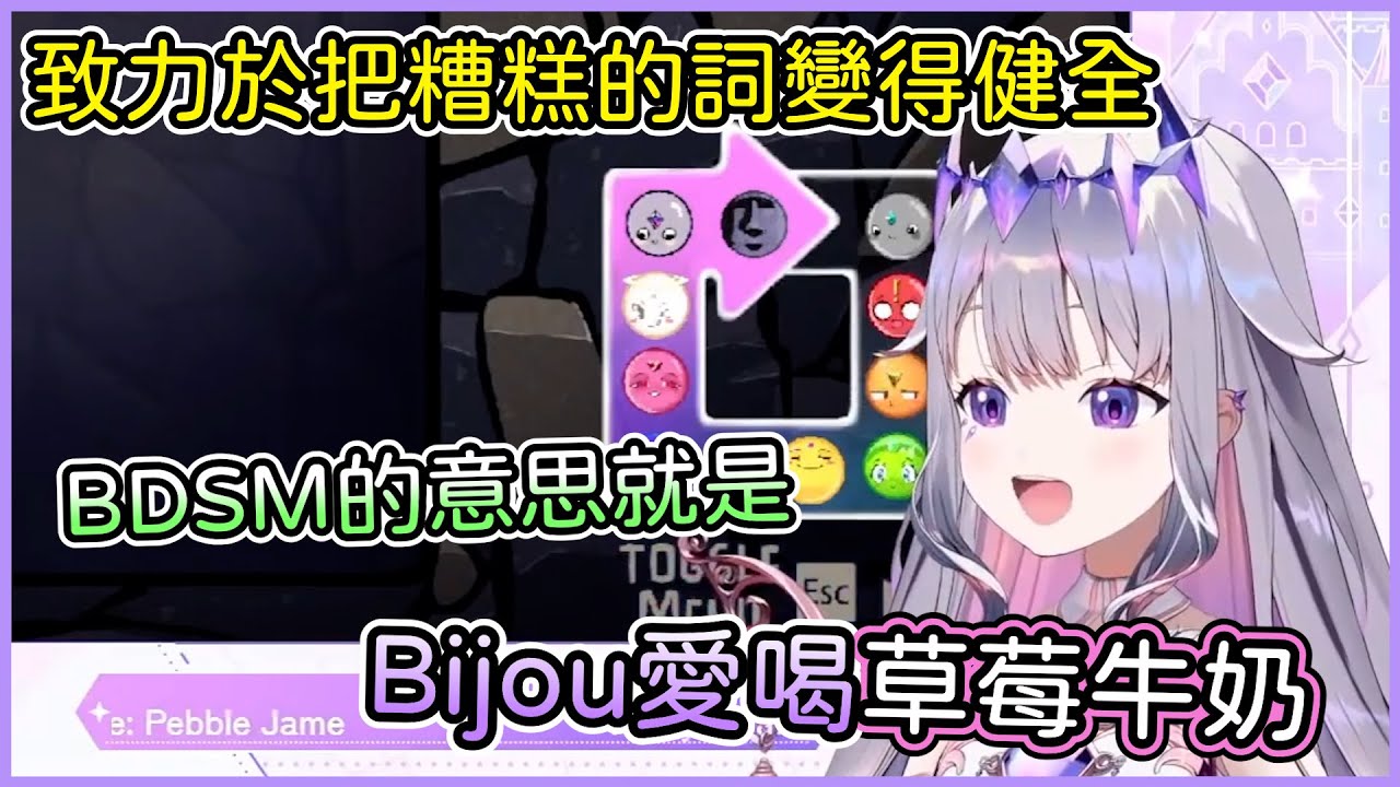 2023/11/03 - Koseki Bijou【Pebble Jame】俗頭團結起來 熟肉精華 | Hololive烤肉架協會